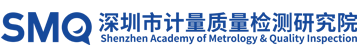 SMQ认证简介